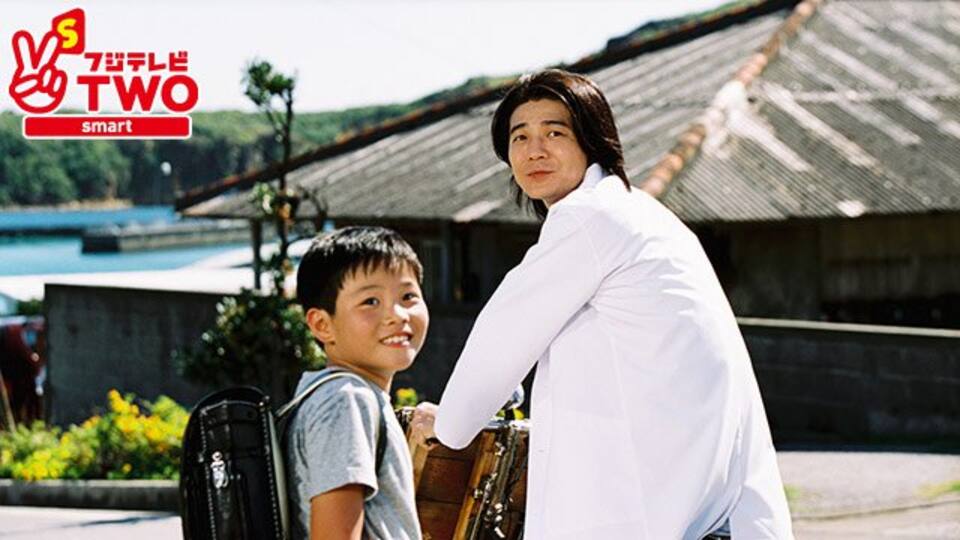 Drコトー診療所 2004 フジテレビtwosmart 動画配信レンタル 楽天tv