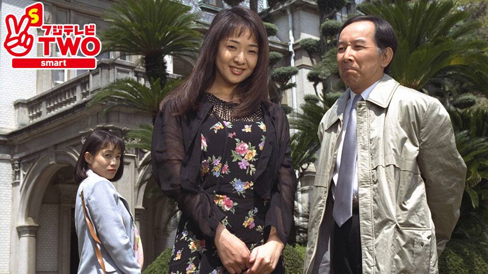 坊ちゃん教授の事件簿 四国道後殺人事件 フジテレビtwosmart 動画配信レンタル 楽天tv