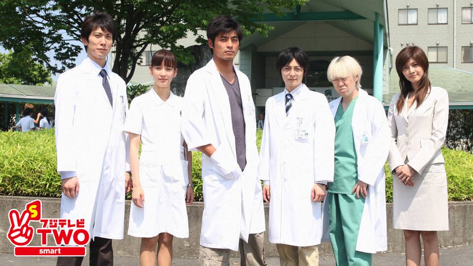 『医龍2』（全11話） フジテレビtwosmart 動画配信レンタル 楽天tv