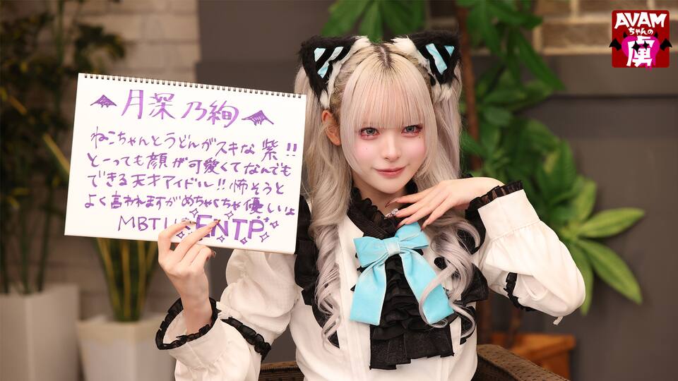 第5回 | AVAMちゃんの虜になあれ♥ | 動画配信/レンタル | 楽天TV